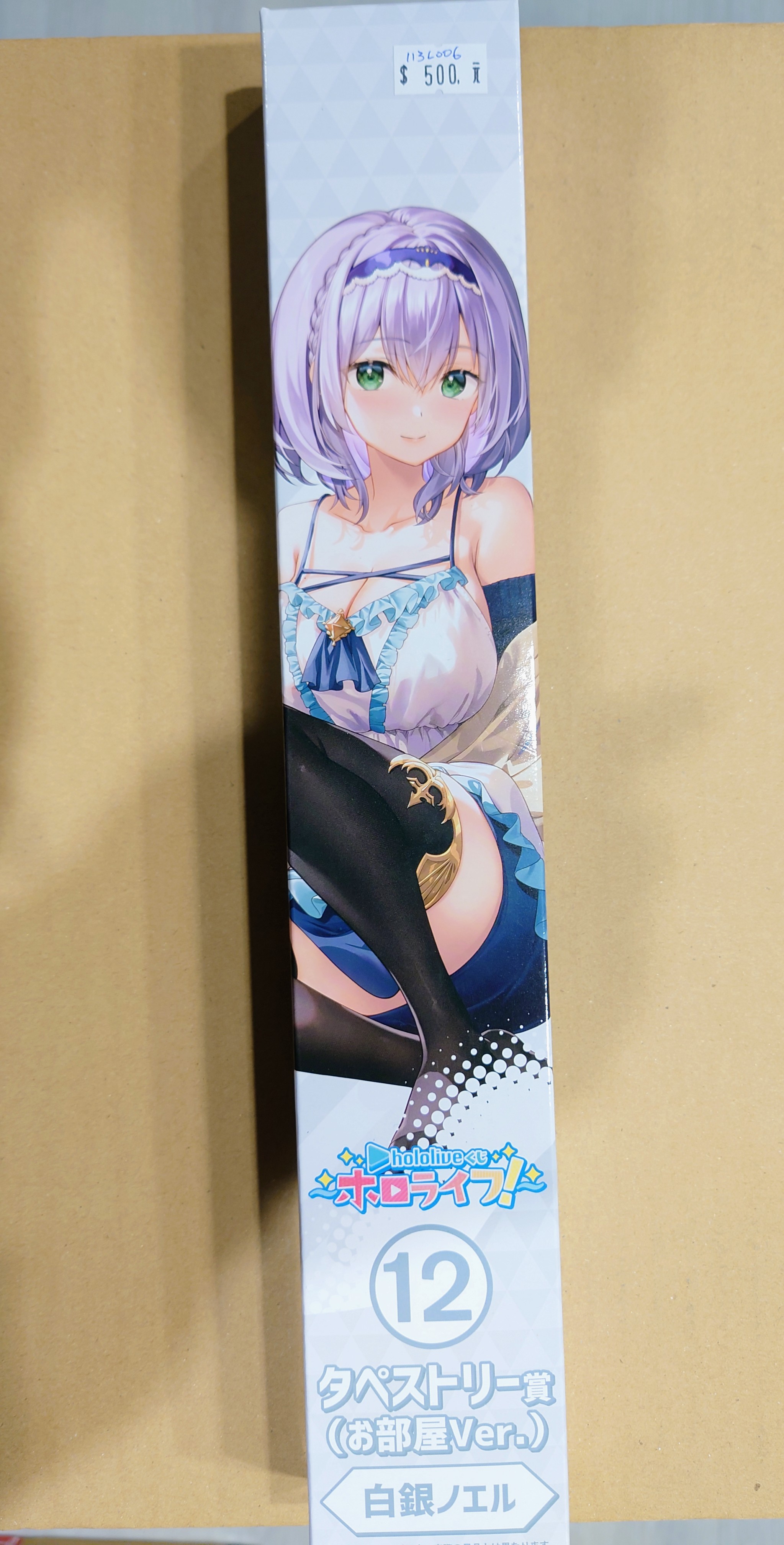 【hololive】日版 B3 掛軸 白銀諾艾爾 掛軸賞 一番賞 ホロライブ 白銀ノエル 團長 タペストリー賞 | 蝦皮購物