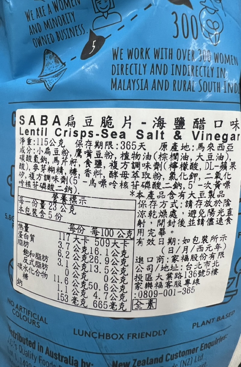 SABA鷹嘴豆墨西哥脆片-BBQ口味/鹽味/扁豆脆片-是拉差口味/海鹽醋口味/西班牙香料茄汁口味115g | 蝦皮購物