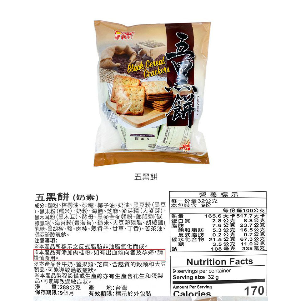 Fu Yi Shan 福義軒 脆餅／薄餅／薄片／乳餅／蘇打餅(1袋入) 款式可選 零食 餅乾【小三美日】D001591 | 蝦皮購物