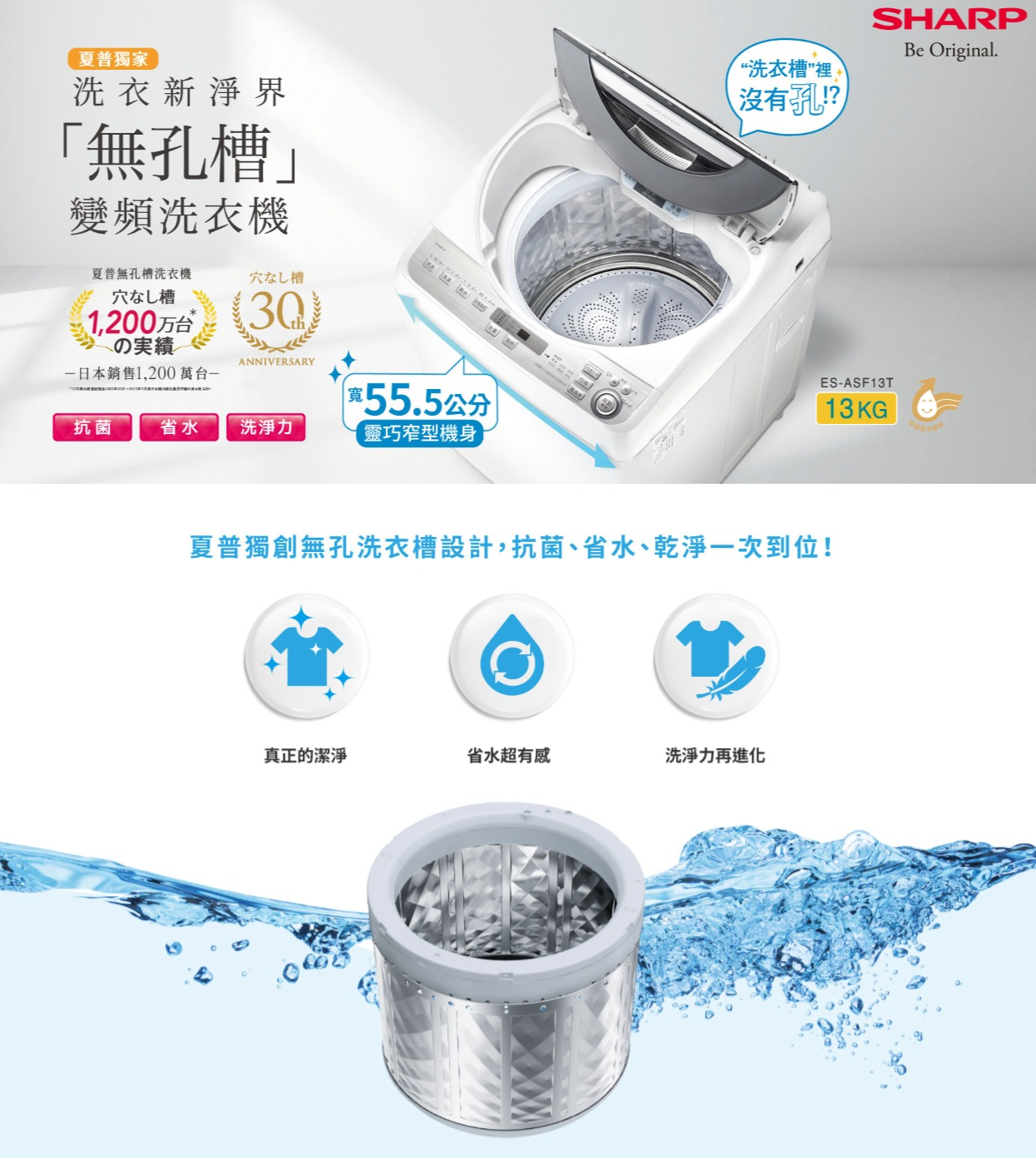 《天天優惠》SHARP夏普 13公斤 無孔槽變頻洗衣機 ES-ASG13T 新機 原廠保固 全新公司貨 | 蝦皮購物