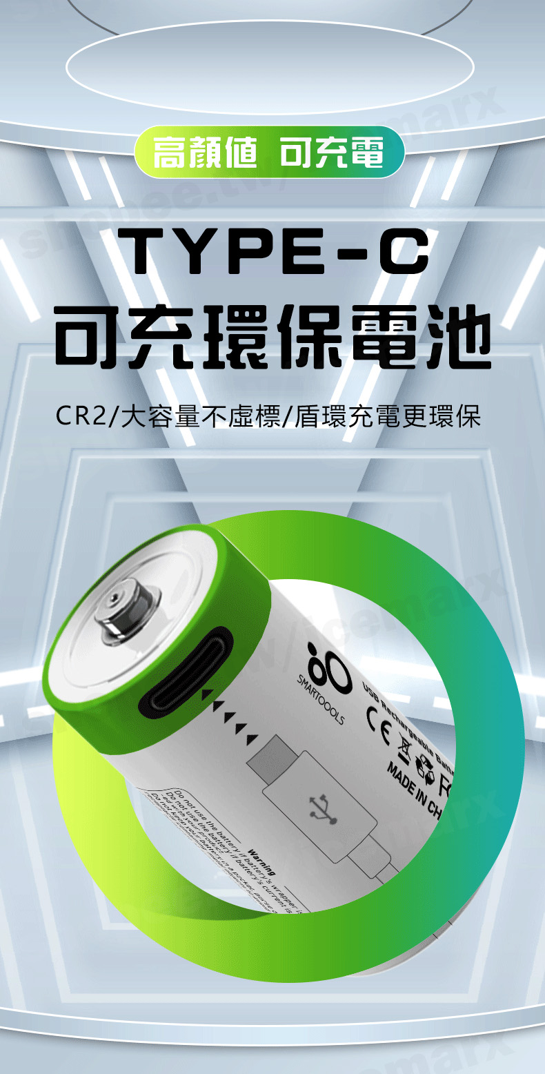 電池 直插 TYPE-C USB 充電 電池 CR2 CR123A 充電電池 CR123 3.7V充電電池 | 蝦皮購物