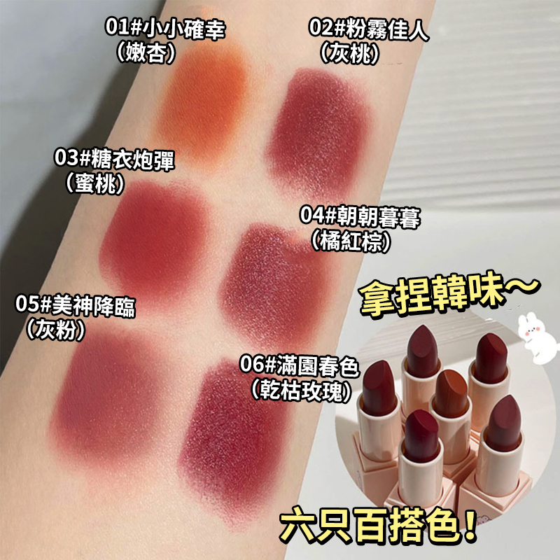 Suke.co 台灣現貨 Owen james 清透醒色 柔零 口紅 提升氣色 持久不沾杯 柔霧 霧面 口紅 裸色 | 蝦皮購物