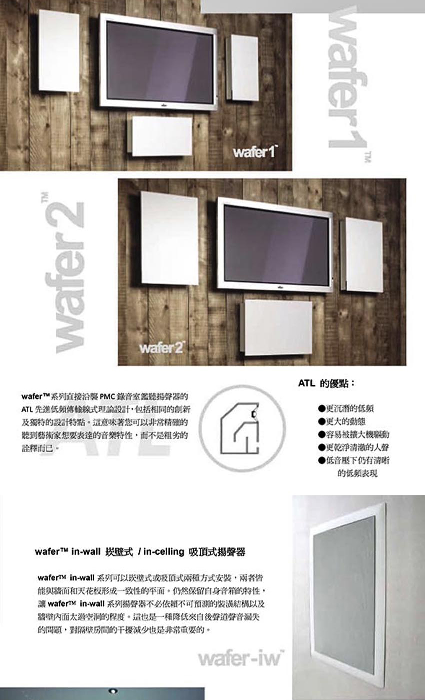 英國 PMC wafer 2 on-wall 二音路壁掛式鑑聽揚聲器 /只 | 蝦皮購物