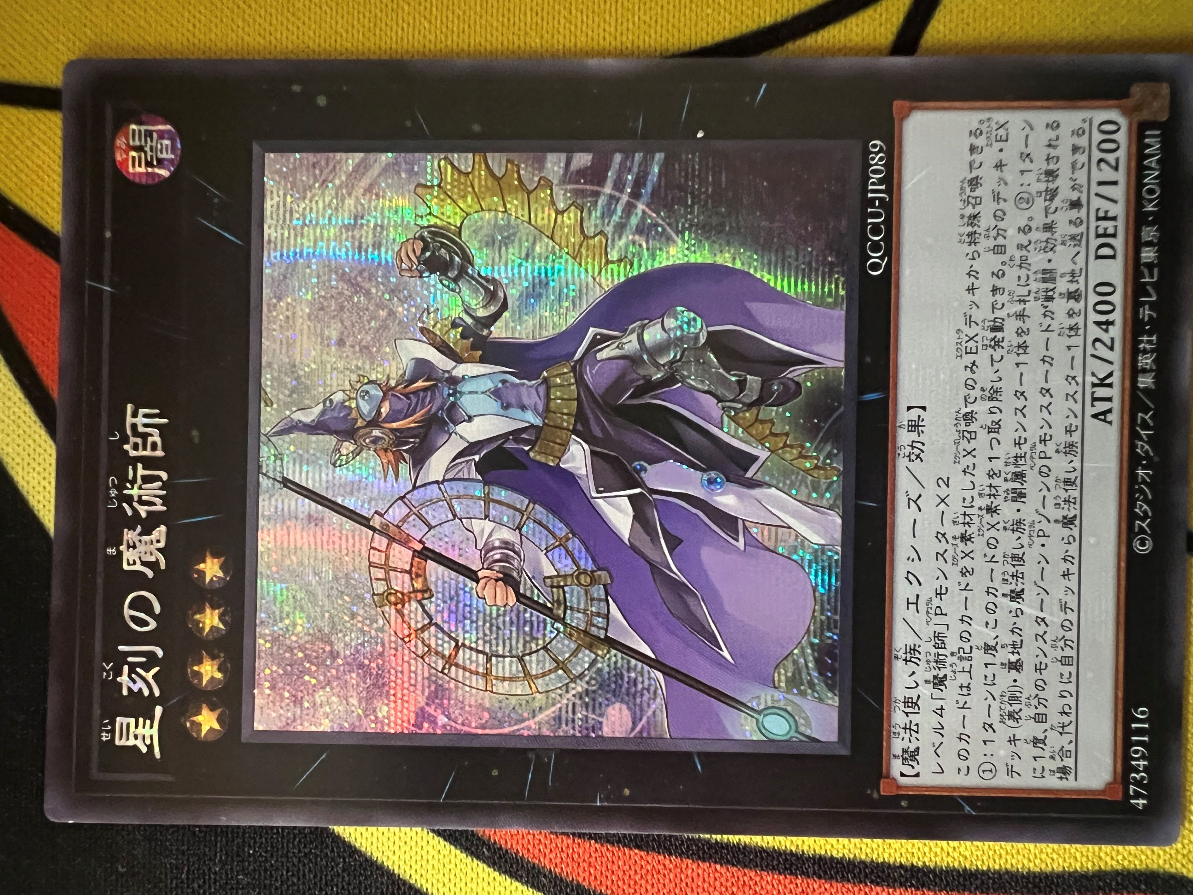 QCCU-JP089 星刻的魔術師(半鑽) | 蝦皮購物