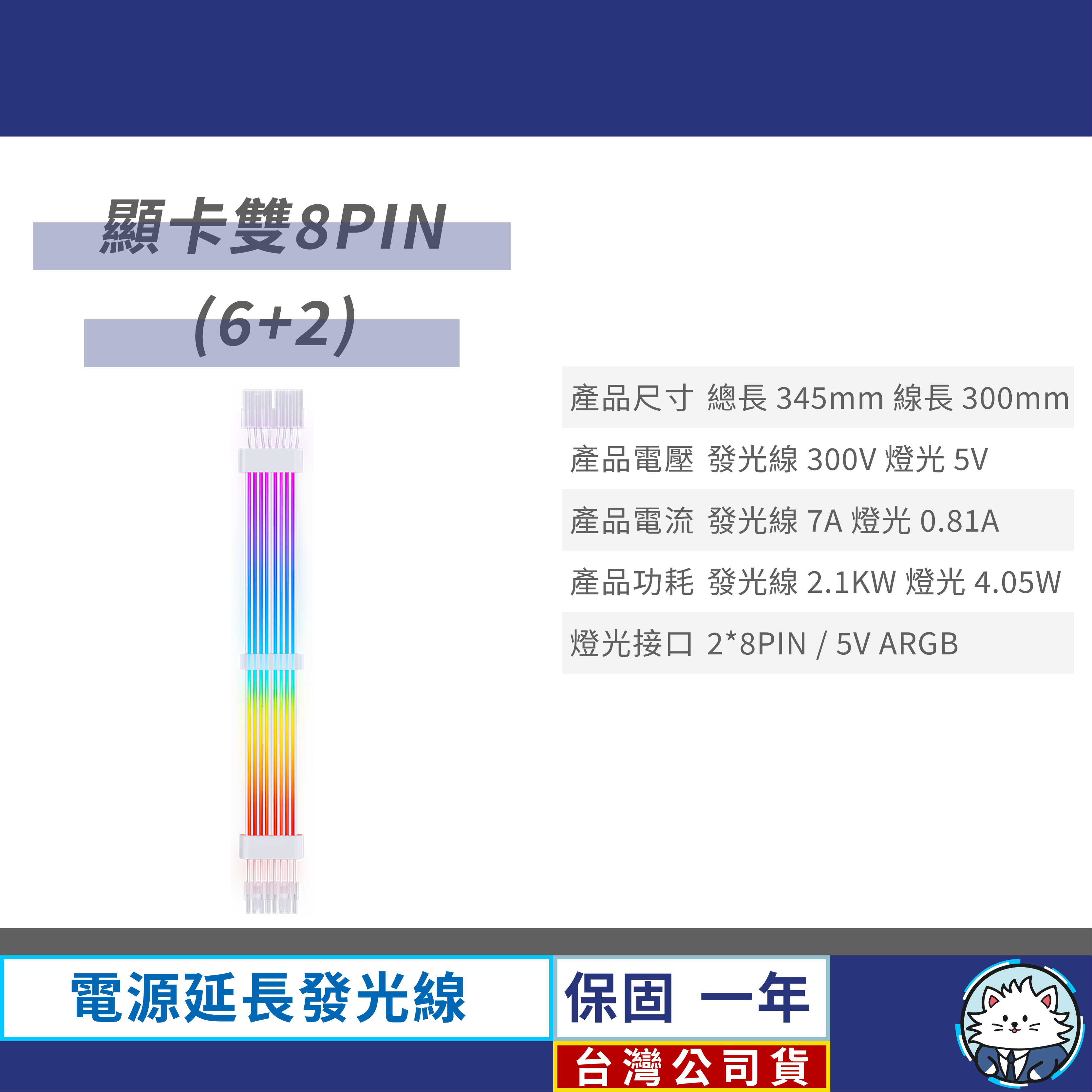 【台灣公司貨】喬思伯 DY2 純白電源延長發光線 ARGB／線徑加粗／免控制器／雙面導光／可串接／JONSBO | 蝦皮購物