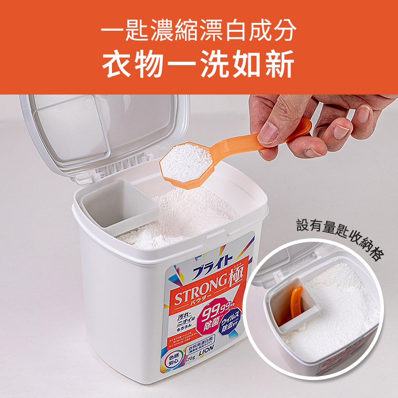 【日本LION】STRONG 極致漂白粉570g 氧系漂白 彩色衣服漂白 酵素漂白劑 去黃漂白增亮增豔 彩漂 消臭 抗菌 | 蝦皮購物