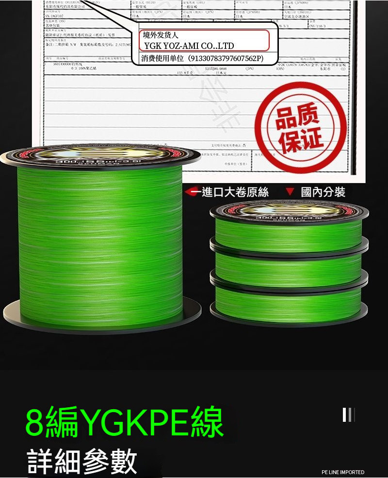 日本進口原絲 8編 120米 YGKPE線 0.6-6.0號 超順滑耐磨pe釣線 釣魚線組 釣線 魚線 釣魚 路亞pe線 | 蝦皮購物