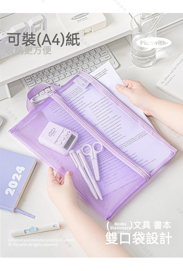 文具多多~Rosyposy Planwith 網紗收納袋 A4資料夾 文件袋 試卷收納袋 | 蝦皮購物