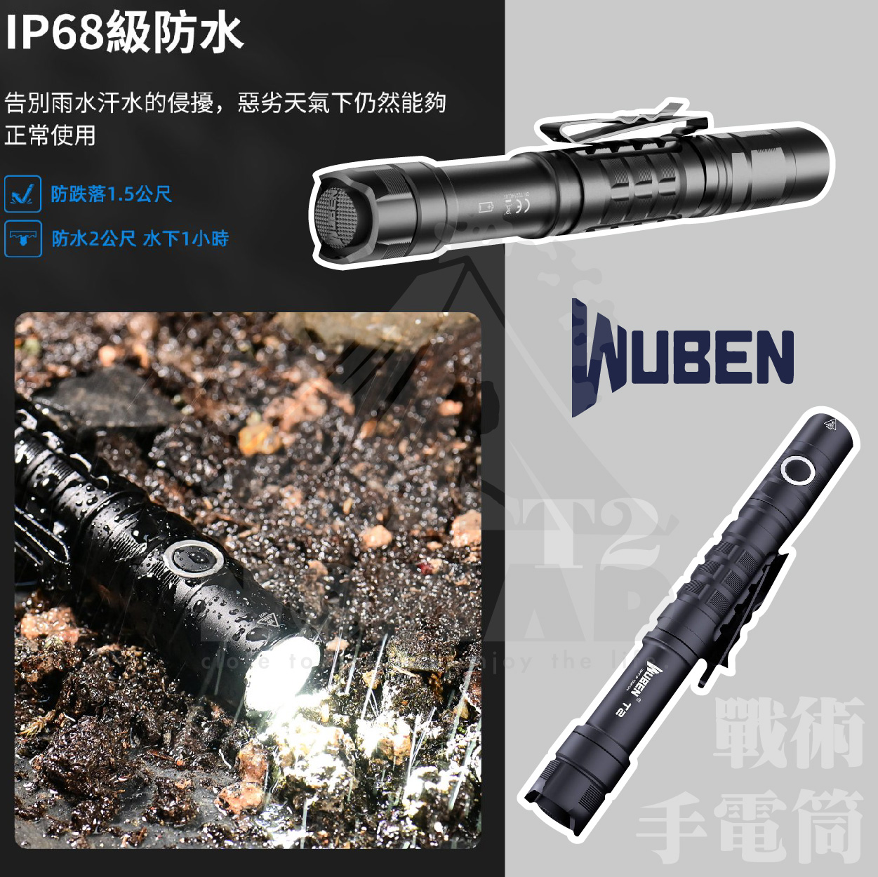 ⚡【WUBEN】⚡ T2 戰術手電筒 500流明 戶外手電筒 登山照明燈 IP68防水 射程107M 雙開關 | 蝦皮購物