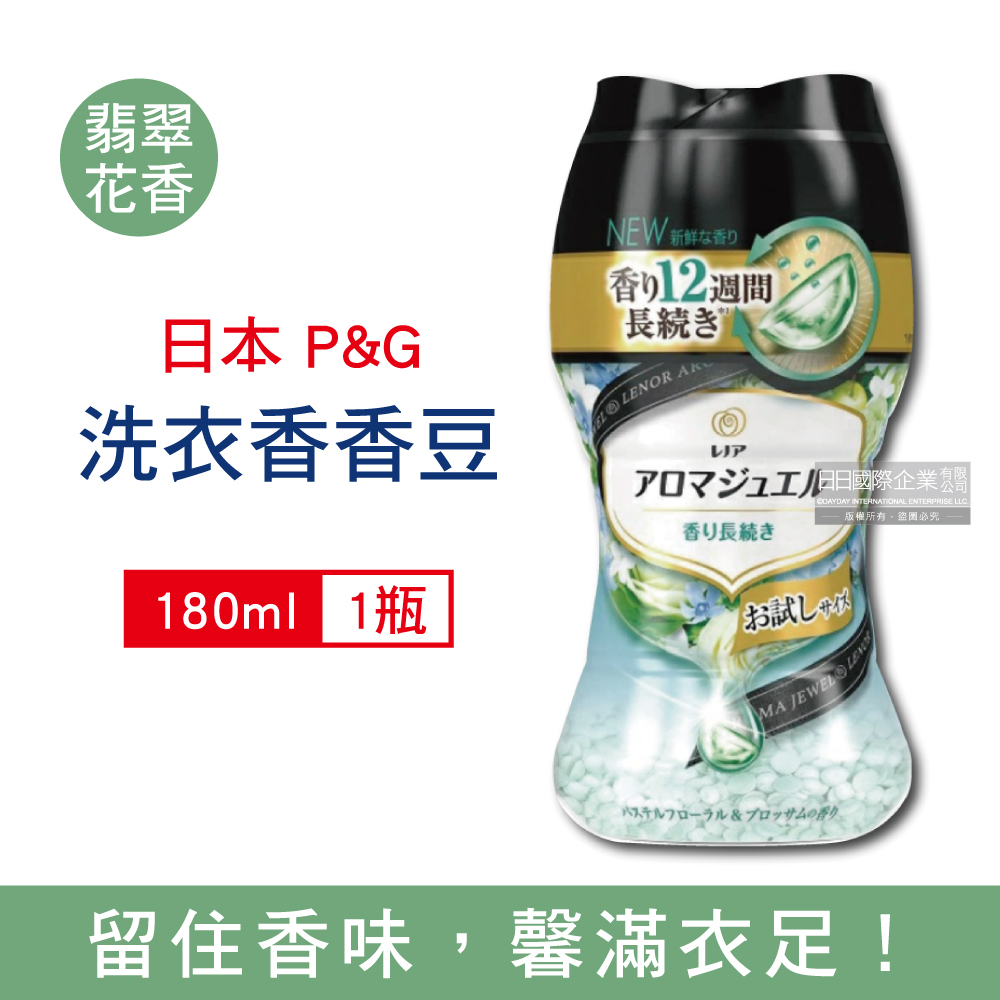 日本 Lenor 衣物香香豆 翡翠綠 180ml 415ml 1080ml P&G 蘭諾 香氛豆 衣物芳香劑 | 蝦皮購物