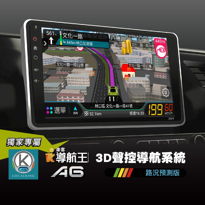 「華聲車用影音科技」-JHY金宏亞全新S19 4GLTE安卓多媒體導航系統-可代客安裝 | 蝦皮購物