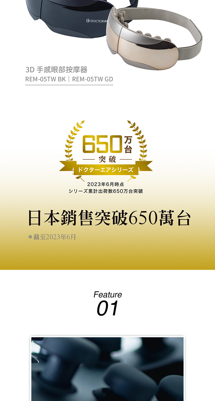 DOCTORAIR REM-05 3D 手感眼部按摩器(2色可選) 眼部護理 可調式頭帶 Type-C充電 | 蝦皮購物