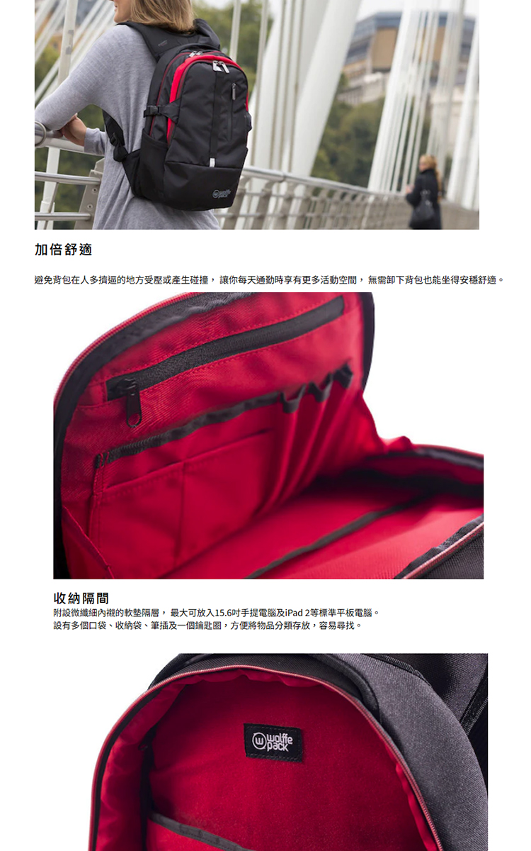 ☆閃新☆Wolffepack Escape 城市穿梭迴旋後背包(公司貨) | 蝦皮購物