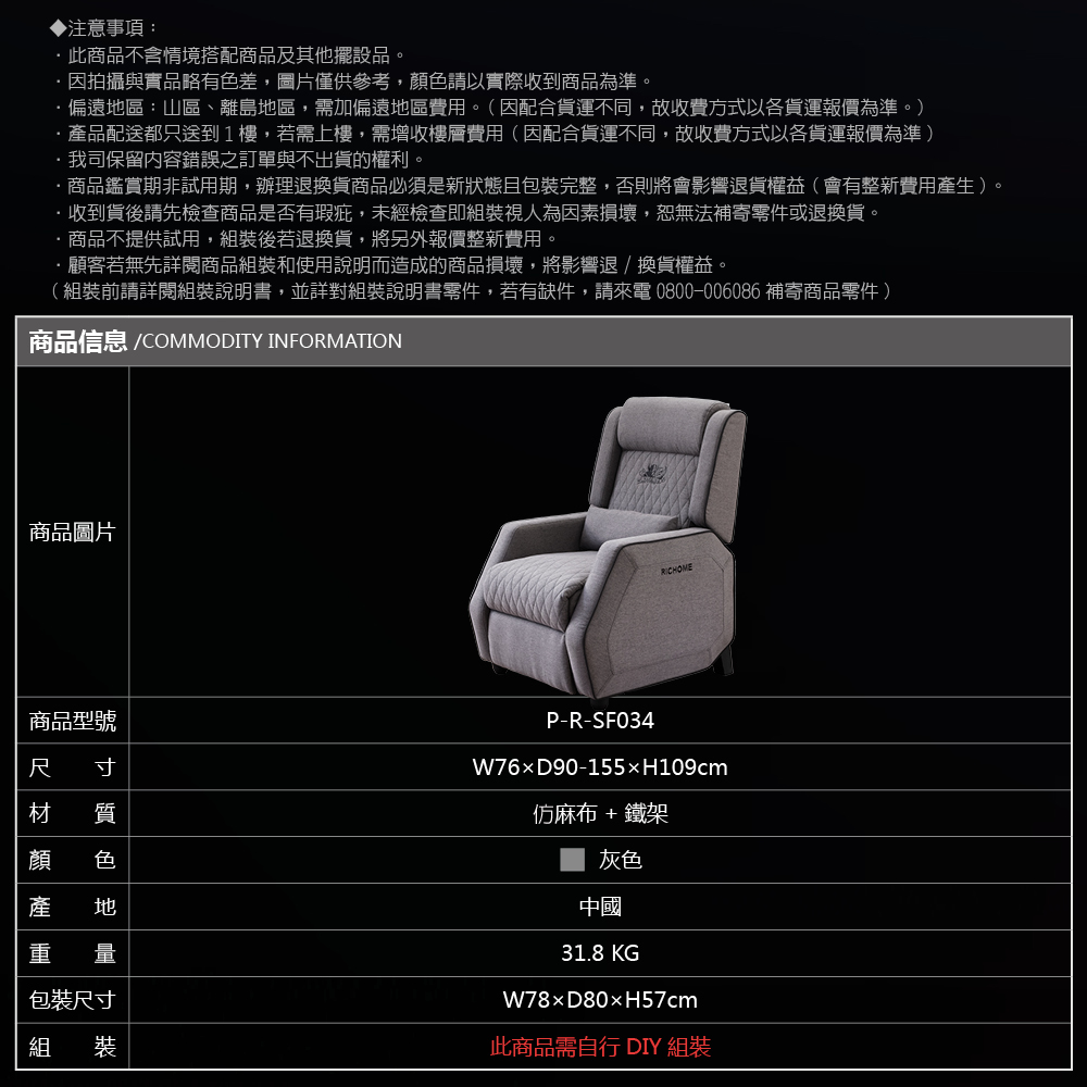 RICHOME 福利品 SF-034 尼古拉電競沙發 機能沙發 可躺沙發 休憩 單人沙發 臥室 功能沙發 客廳 近全新 | 蝦皮購物