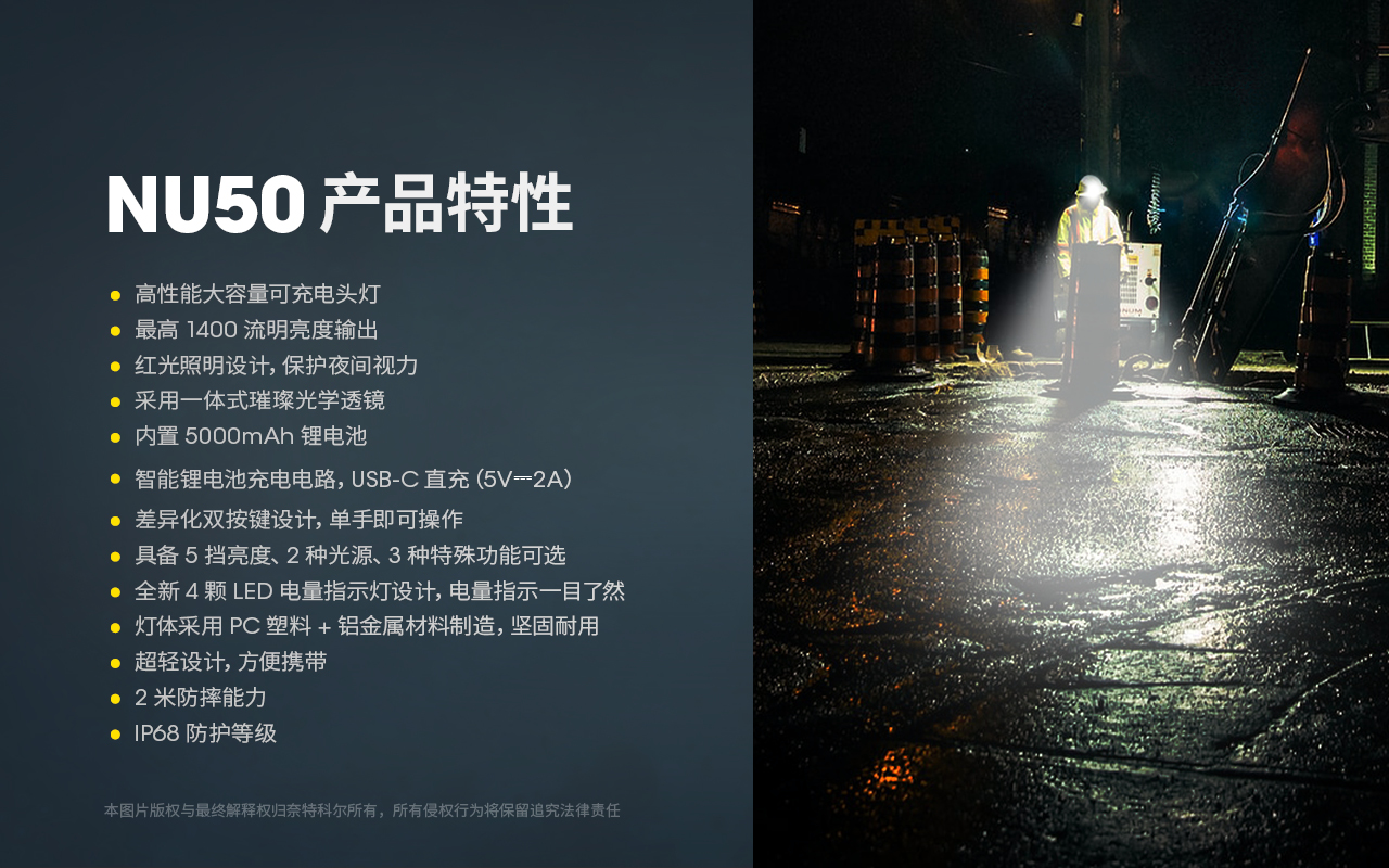【錸特光電】NITECORE NU50 1400流明 輕量化 21700 高亮 LED 可充電頭燈 紅光 登山 擴展電池 | 蝦皮購物