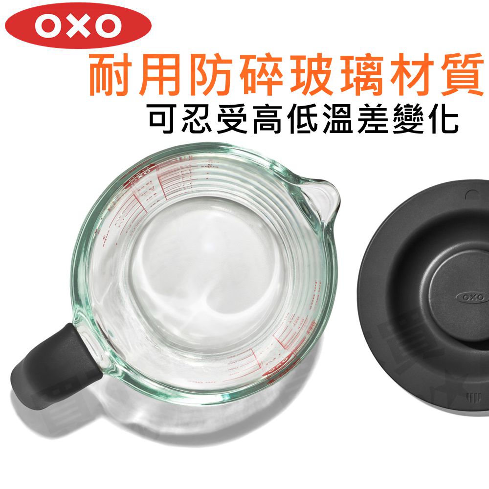 OXO 玻璃附蓋刻度量杯0.5L 玻璃量杯 500ml 料理量杯 | 蝦皮購物