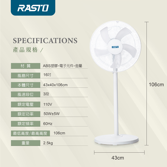 RASTO AF2 16吋無印風擺頭機械式立扇 無印風 擺頭 立扇 16吋 | 蝦皮購物