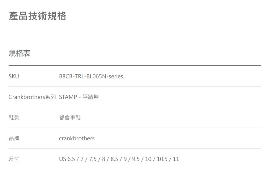 瑟飞斯單車 Crankbrothers STAMP TRAIL 平踏鞋 - (黑色/天鵝白/海軍藍) | 蝦皮購物