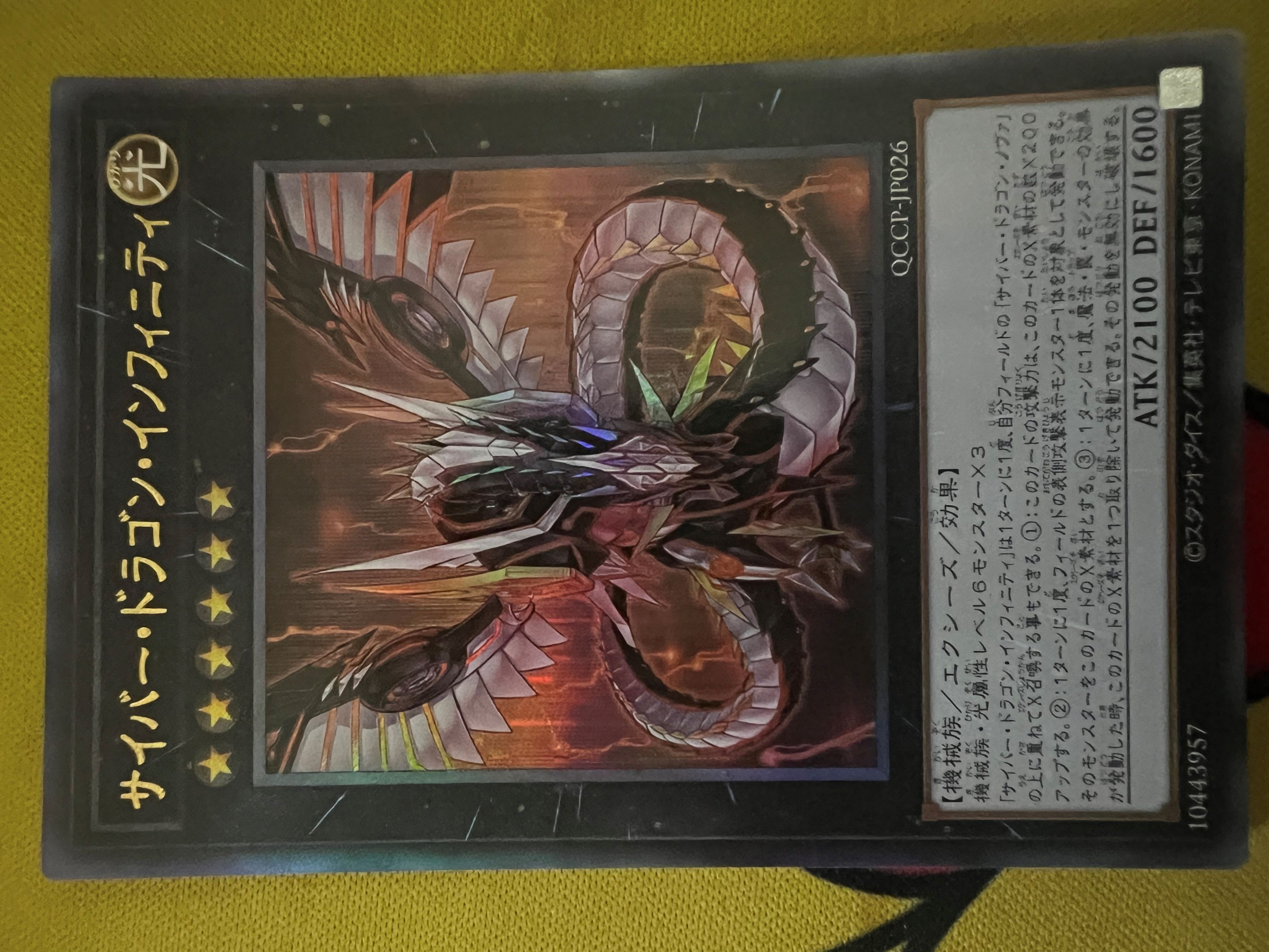 QCCP-JP026 電子龍無限(浮雕) | 蝦皮購物