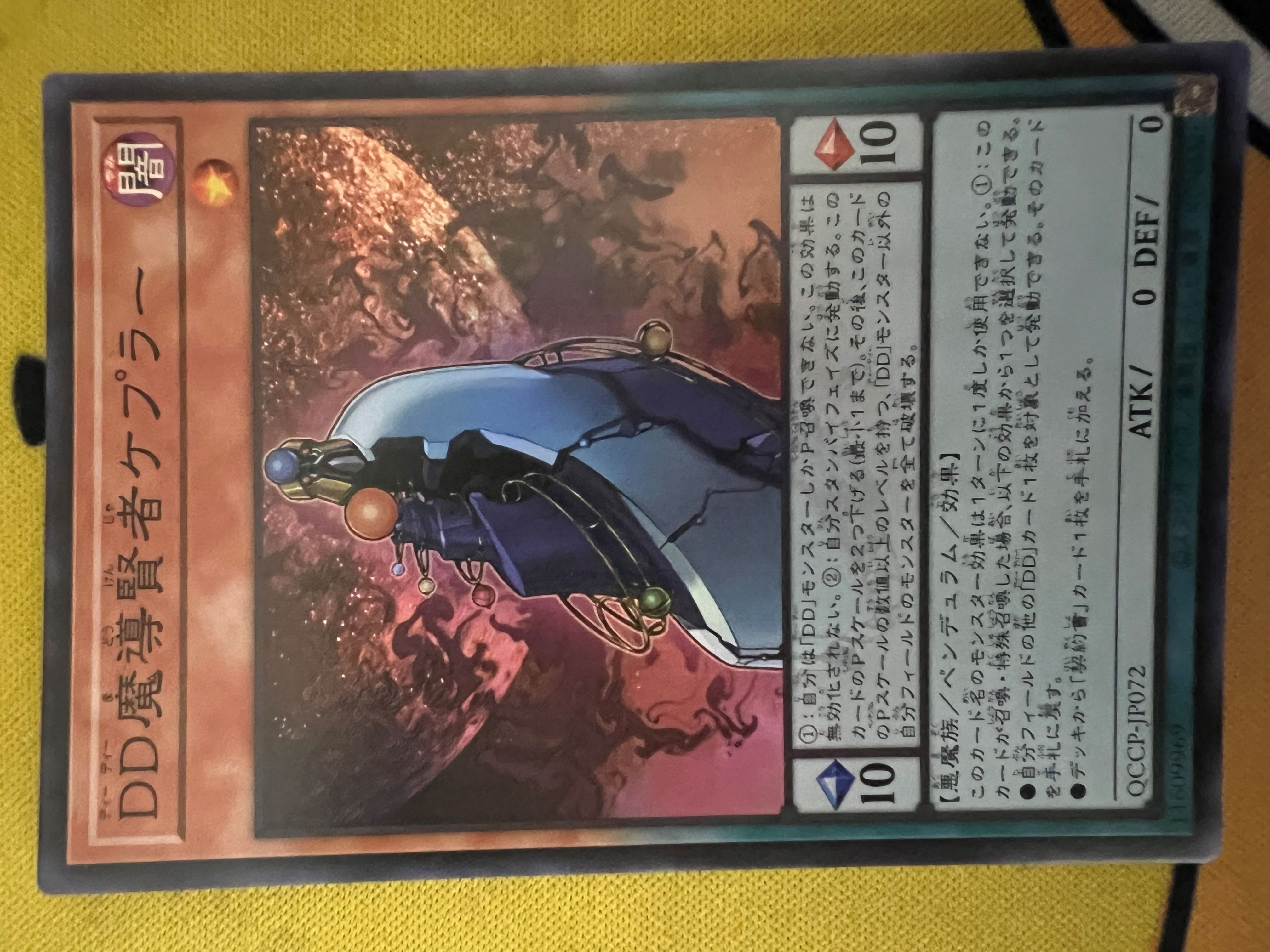 QCCP-JP072 DD魔導賢者 克卜勒(亮面) | 蝦皮購物