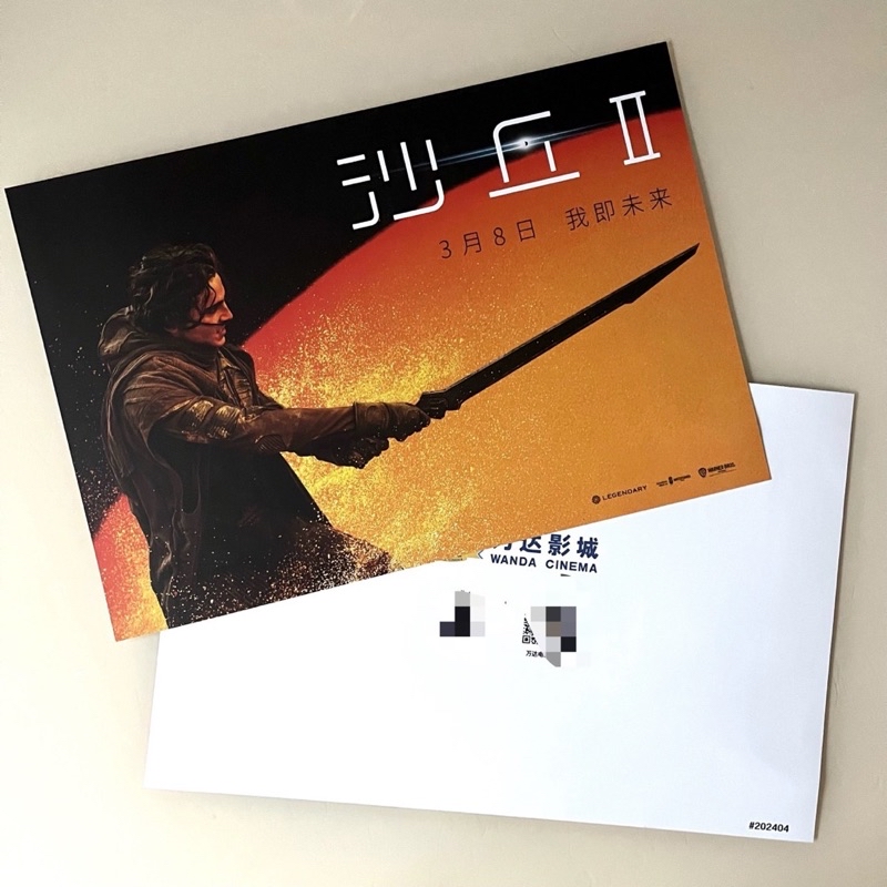 現貨+預購 海外官方正版 沙丘2 CINITY IMAX杜比 CNEWS 萬達藝術 萬達對戰海報 紀念勳章 | 蝦皮購物
