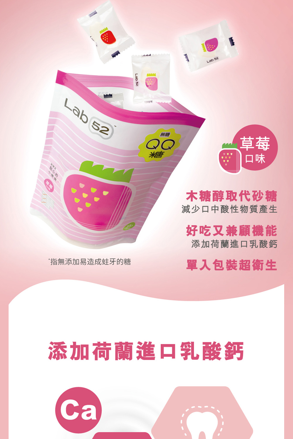 【Lab52齒妍堂】無糖QQ糖任選3入組 ｜哄兒無糖機能零食 益生菌 金盞花 含葉黃素 兒童零食 無糖零食 | 蝦皮購物