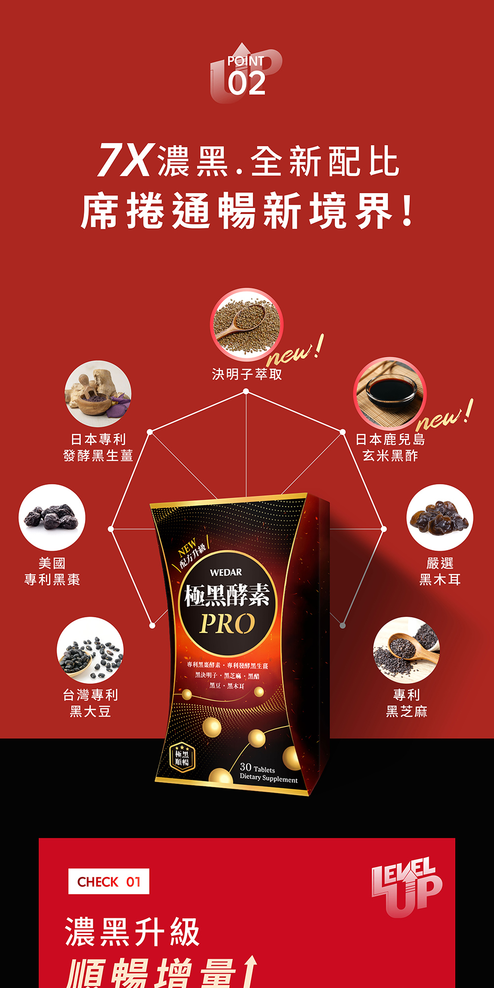 WEDAR 薇達 極黑酵素PRO (30顆/盒) 官方 直營 原廠 正貨 售後服務 | 蝦皮購物