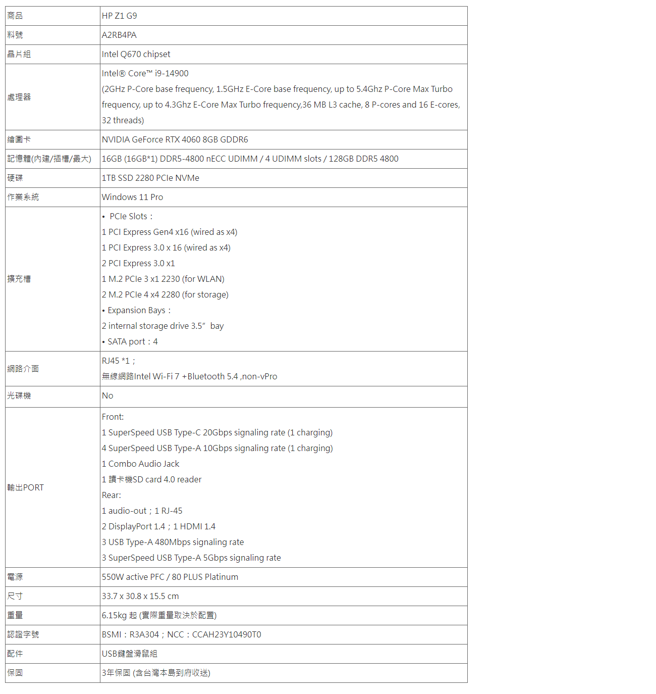 【鄰家好電腦】HP Z1G9 工作站 A2QZ2PA / A2RC4PA / A2RB3PA / A2RB4PA | 蝦皮購物