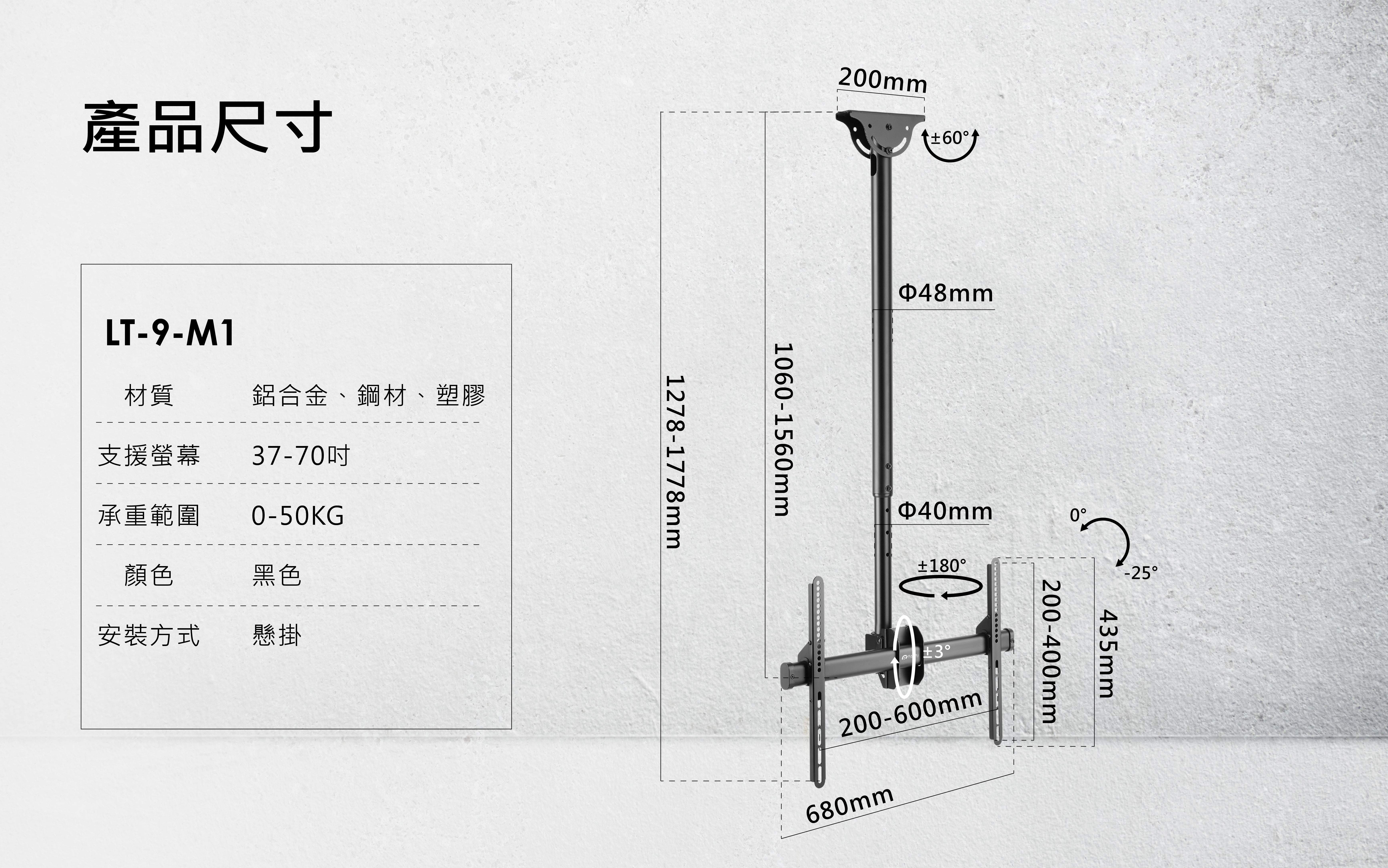 【瑞米 Raymii】 LT-9-M1 天花板電視伸縮垂吊支架 電視懸掛支架 電視架 顯示器吊掛支架 | 蝦皮購物
