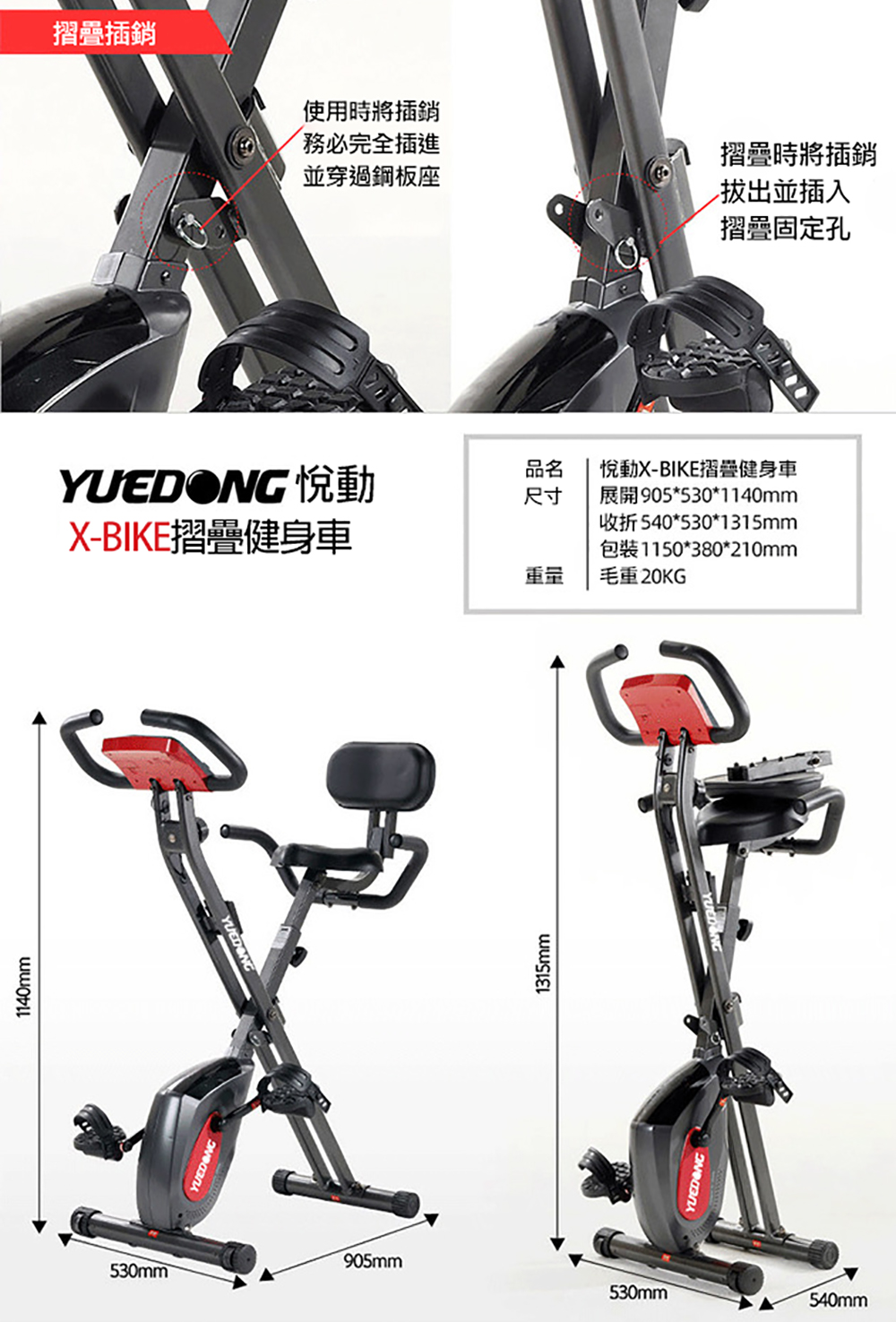 【X-BIKE晨昌】現貨 可折疊家用超靜音磁控健身車 悅動YUEDONG X-BIKE | 蝦皮購物