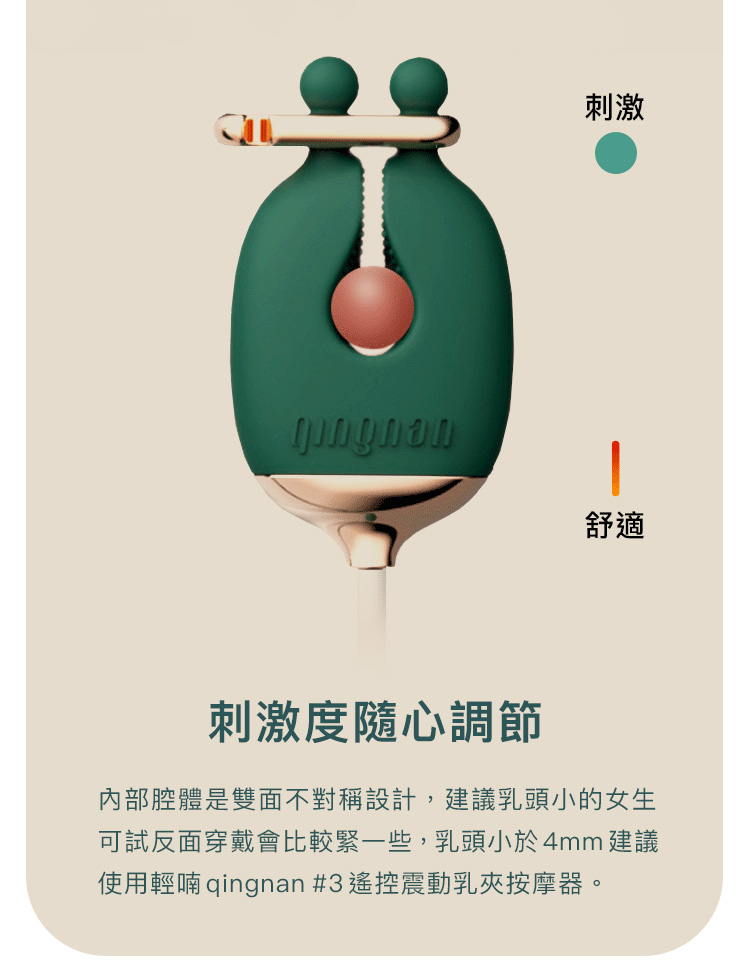 【Miss情趣】輕喃qingnan#2震動乳房按摩器(魅惑粉)-需搭配主機使用|原廠一年保固|原廠現貨直出|情趣用品 | 蝦皮購物