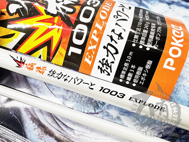 百有釣具 太平洋POKEE 爆橘 二節/三節 602/702/803/903/1003精品並繼筏竿 37調 珍珠白塗裝 | 蝦皮購物