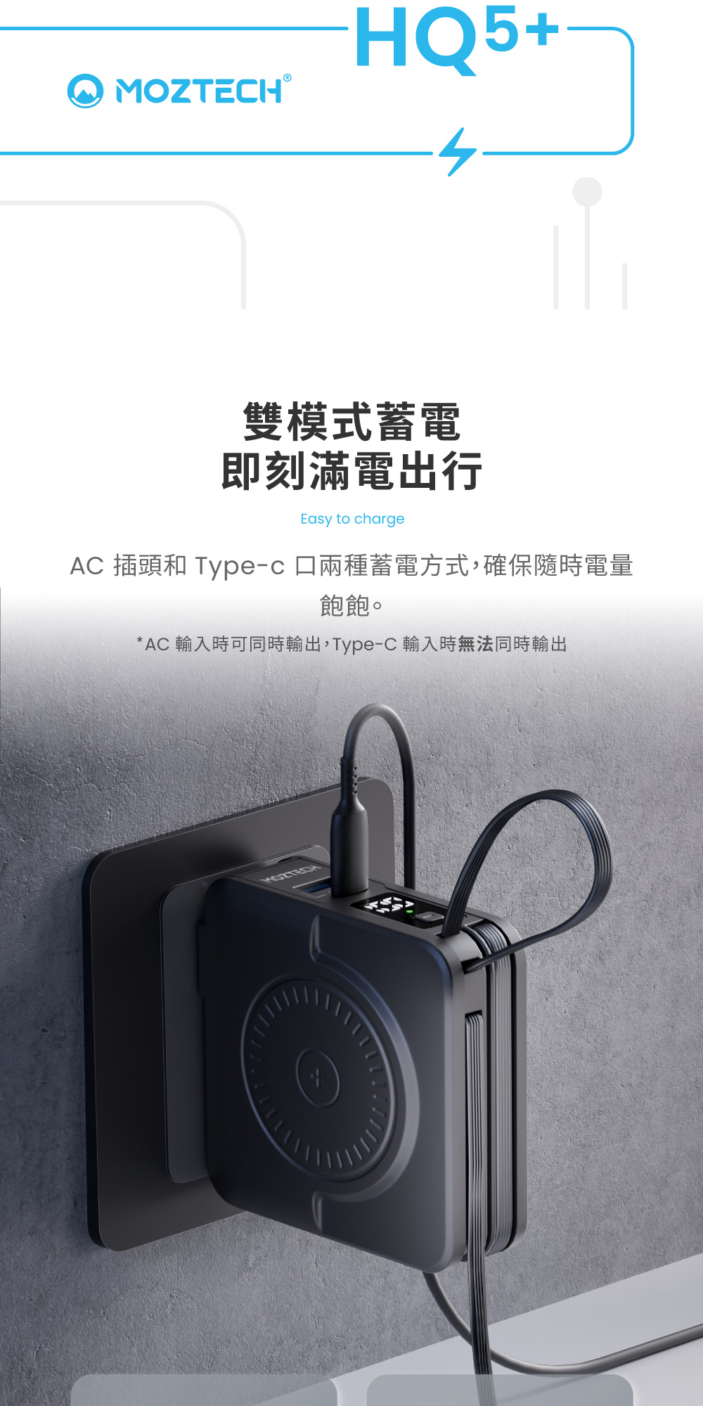 【MOZTECH】萬能充PRO 多功能五合一 行動電源 水泥灰/37WH/具WH標示 官方旗艦館 | 蝦皮購物