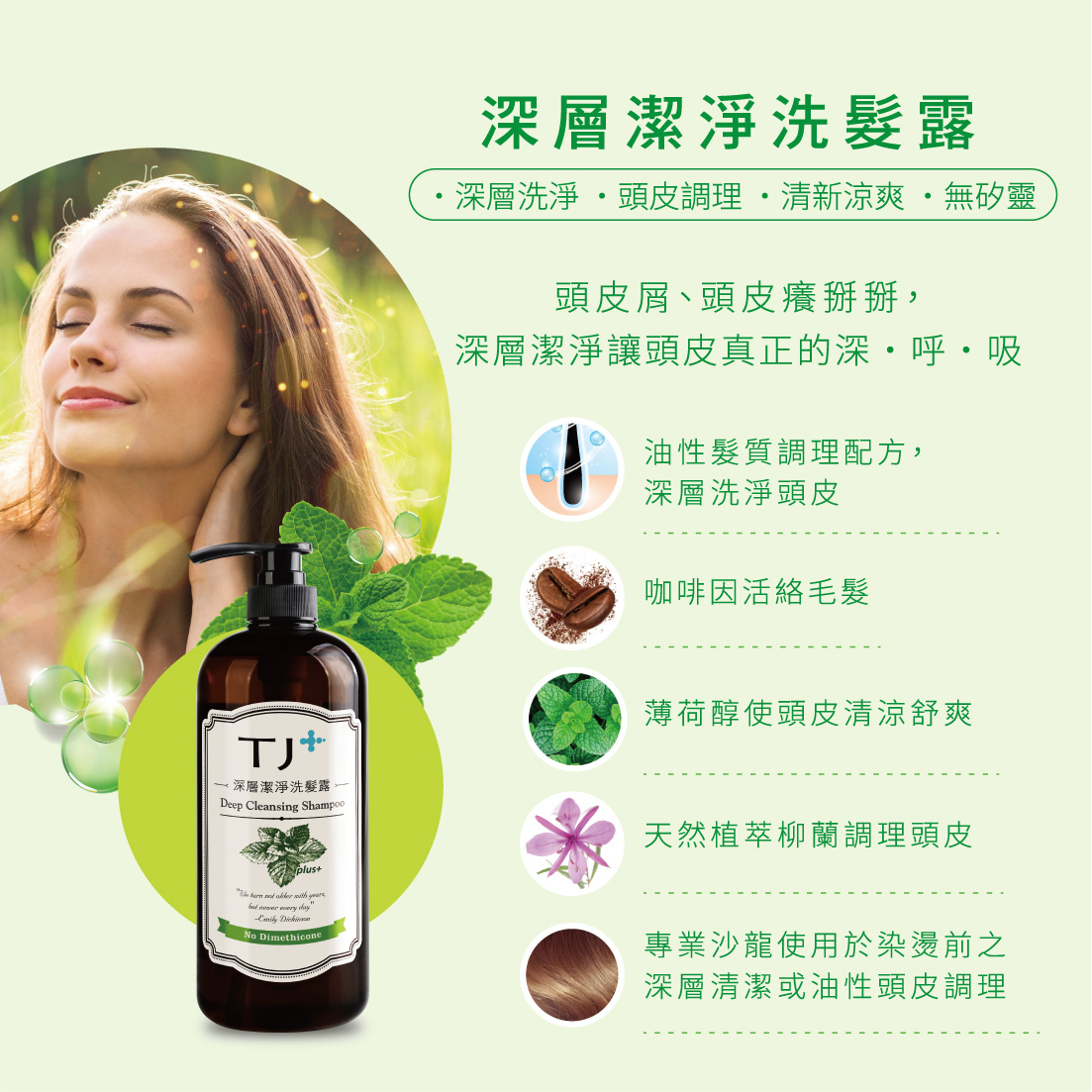 全新到貨【官方賣場】TJ PLUS 深層潔淨洗髮露-950ml | 蝦皮購物