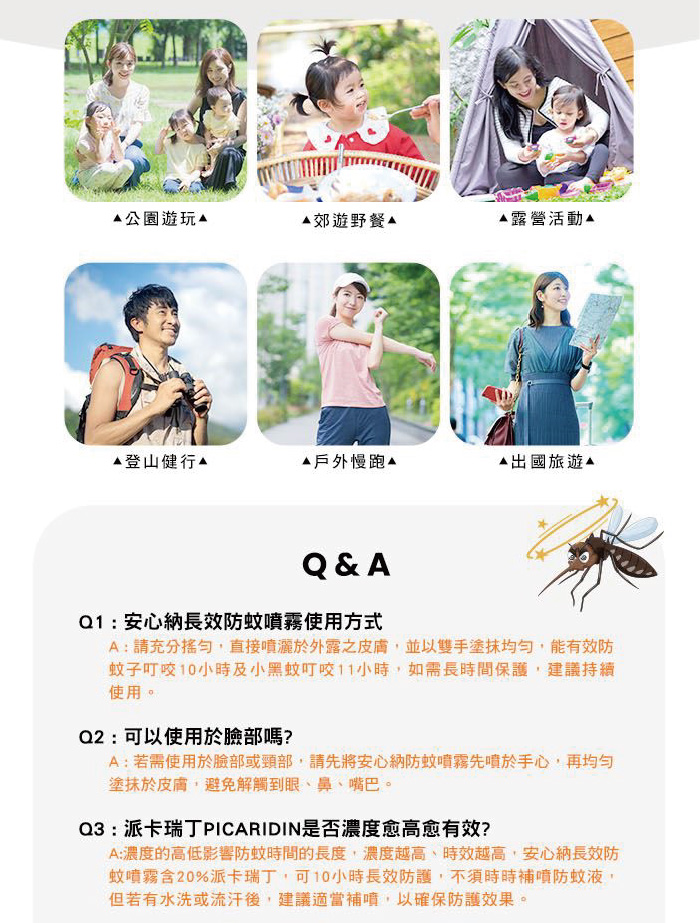【DUSKIN限定包裝】安心納派卡瑞丁20%長效防蚊噴霧50ml | 蝦皮購物