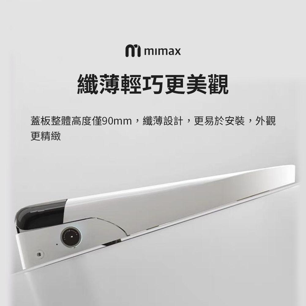 米家app 蝦幣10%回饋 台灣110V電壓 米覓mimax 流光線條智慧馬桶蓋 智能感應 抗菌輕巧 無線遙控多樣清洗 | 蝦皮購物