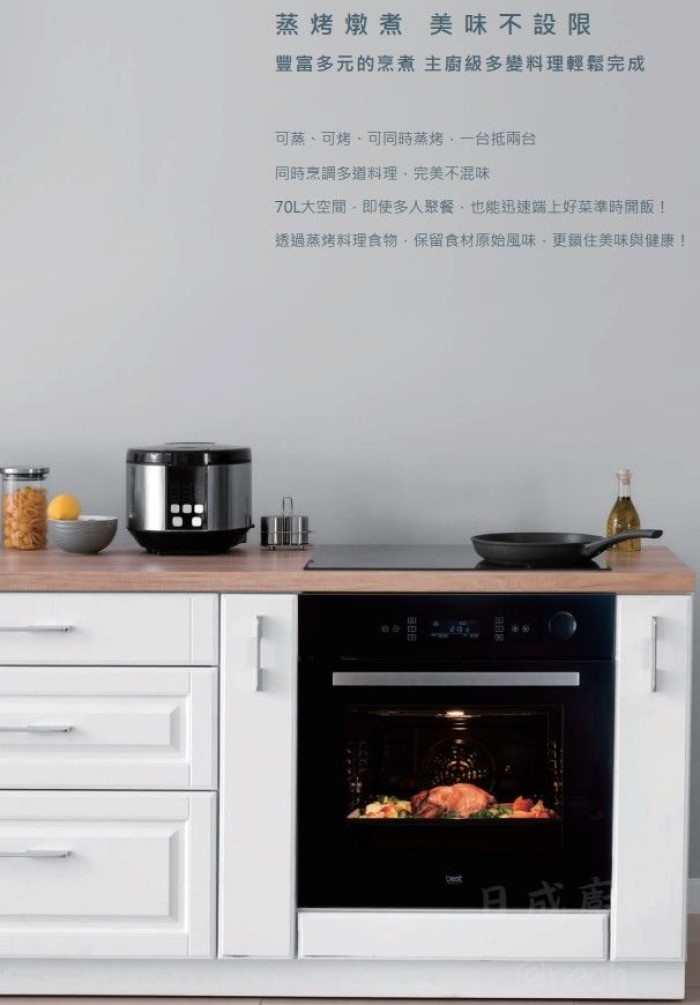 best貝斯特 智慧型蒸烤爐 G-5210A《日成廚衛》 | 蝦皮購物