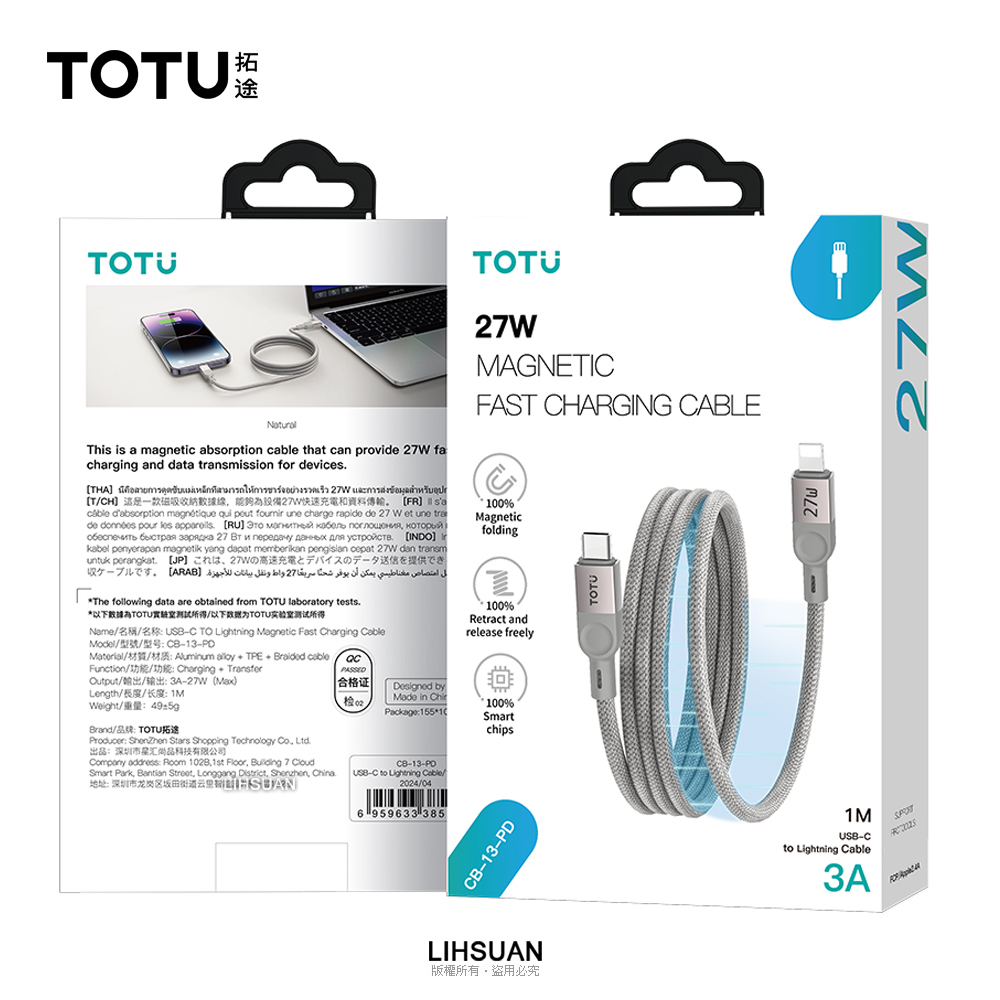 TOTU 磁吸編織收納 PD/Lightning/Type-C/iPhone充電線傳輸線快充線 CB-13系列 1M | 蝦皮購物