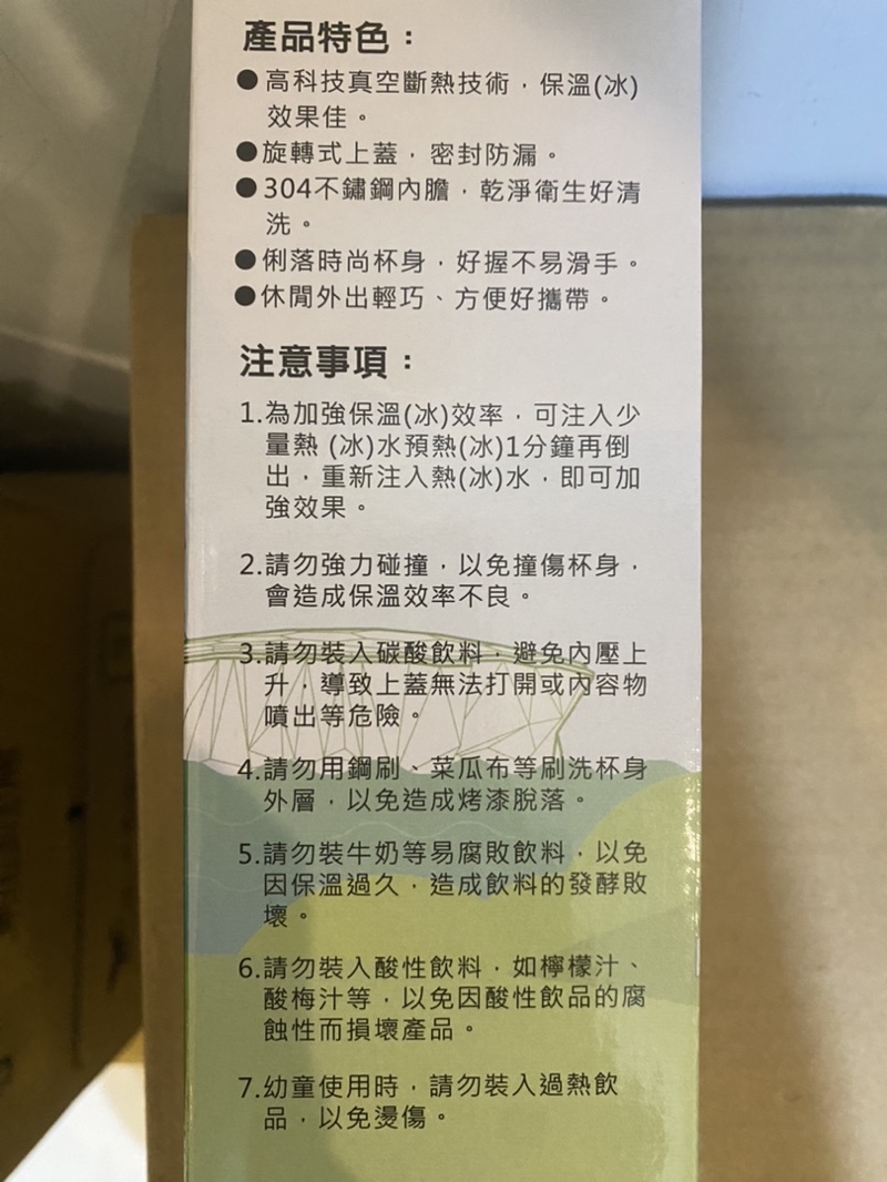 不鏽鋼真空保溫杯490ml 304不鏽鋼 國產股東會紀念品13.4 | 蝦皮購物