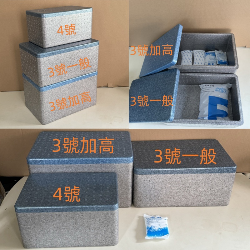 （台灣現貨）EPP保溫箱 保冷保熱 外送箱 餐盒保溫箱 冷凍冷藏箱 保溫箱 | 蝦皮購物