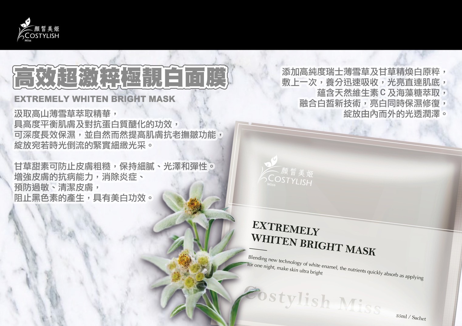 顏皙美姬 全潤超導入水分子面膜 高效超激粹極靓面膜 單片 保濕 亮白 補水 鎖水 保水 提亮 | 蝦皮購物
