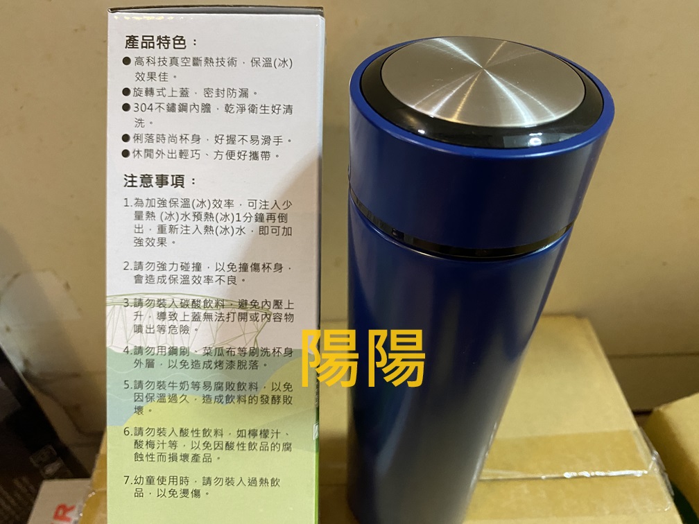 2511.【陽陽小舖】股東會紀念品 國產 不鏽鋼超真空保溫杯 490ml 304不鏽鋼 杯子 不鏽鋼杯 保溫瓶 | 蝦皮購物
