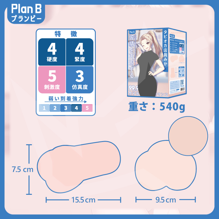 【Plan B 珍奶妹】極度榨汁飛機杯｜原廠正貨 品質保證｜飛機杯 情趣用品推薦｜紅犀牛 Redino | 蝦皮購物
