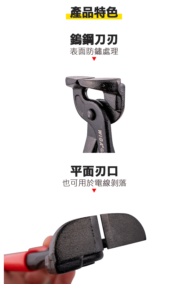 WIGA威力鋼 G-009B 8吋鎢鋼磁磚剪[刀刃鎢鋼材質] | 蝦皮購物