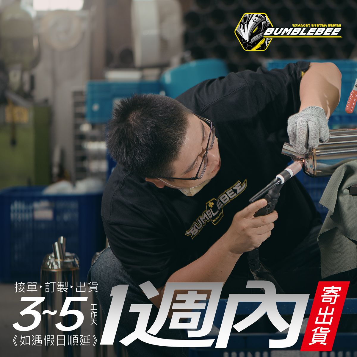 【黃蜂 BUMBLEBEE】BT1 白鐵鍍黑鈦 砲管 曼巴 JETSL KRV AUGUR 勁戰 DRG 可監理站變更 | 蝦皮購物