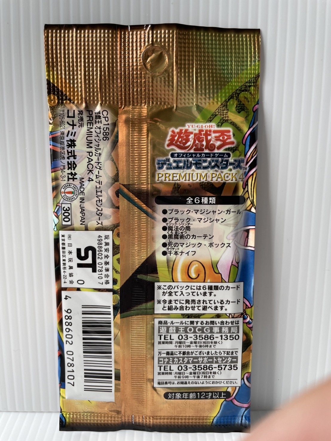 遊戲王 Premium Pack 4 (未拆封) | 蝦皮購物