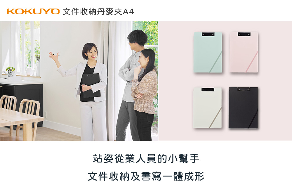 【日本KOKUYO】文件收納丹麥夾A4 KOYOHA-MC50 | 蝦皮購物