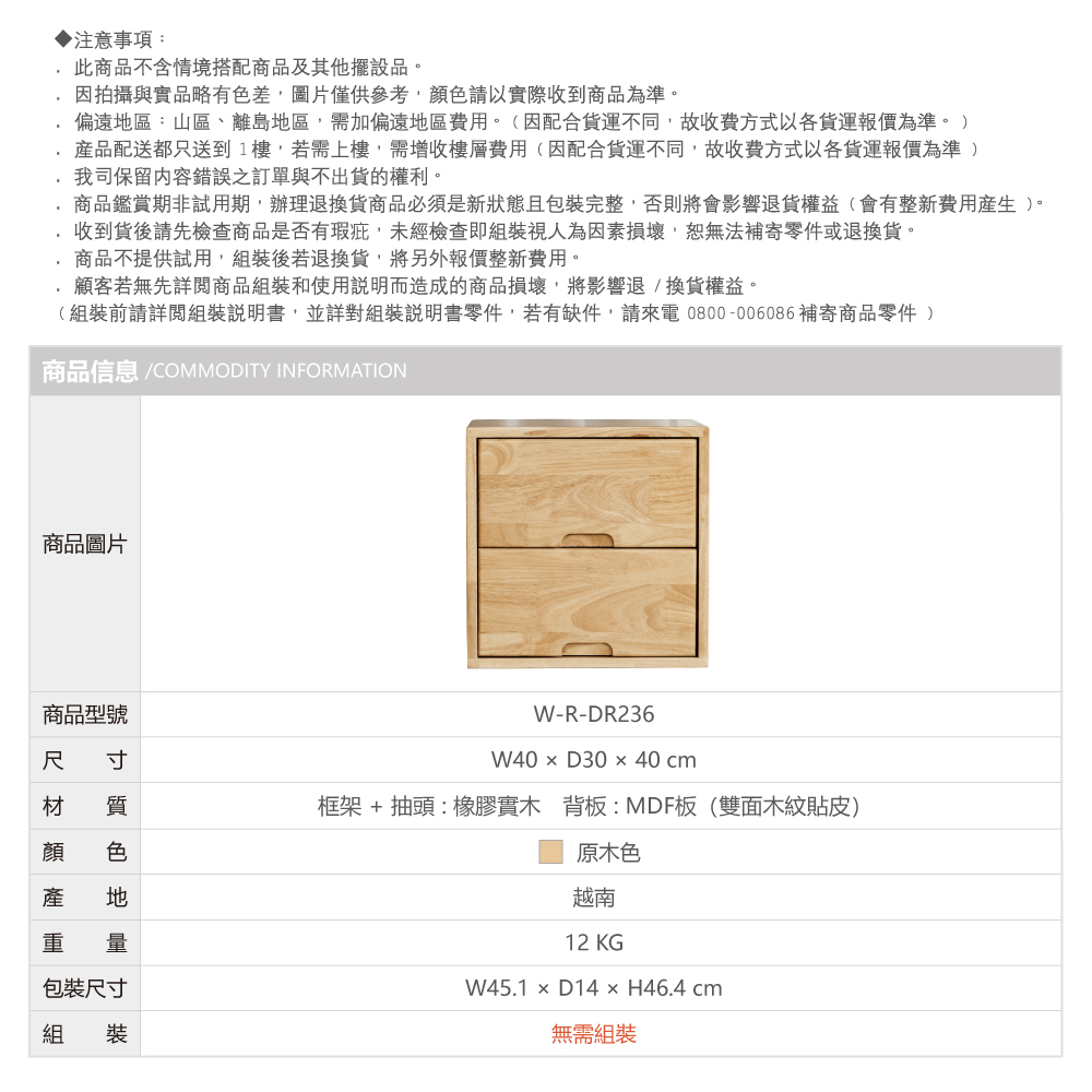 RICHOME 福利品 DR-236 沃德 實木 免組裝 兩抽櫃 抽屜櫃 床頭櫃 收納櫃 邊櫃 邊桌 茶几 置物櫃 | 蝦皮購物