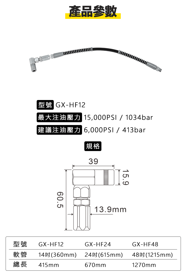 WIGA 威力鋼 GX-HF12 直角型高壓注油頭附萬向接頭+12吋軟管[不卡油管, 潤滑槍, 黃油槍] | 蝦皮購物