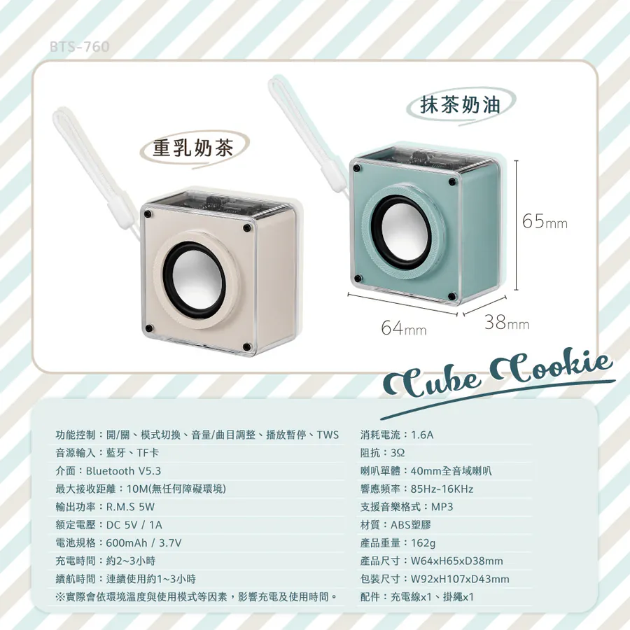 《KIMBO》KINYO現貨發票CUBE COOKIE方塊酥小喇叭 BTS-760 迷你喇叭 無線喇叭 藍芽音響 | 蝦皮購物